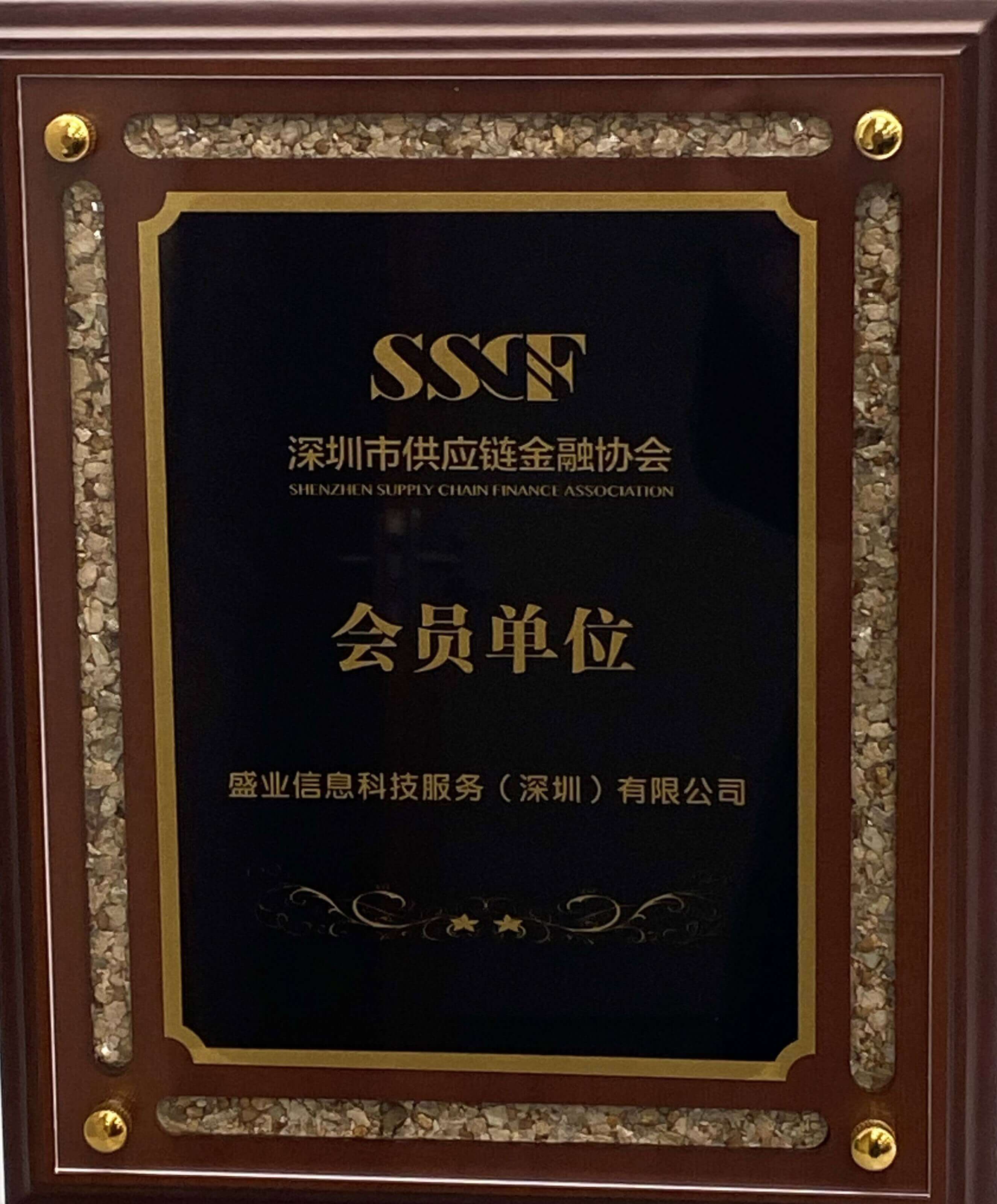 About us - SY Holdings Group Limited