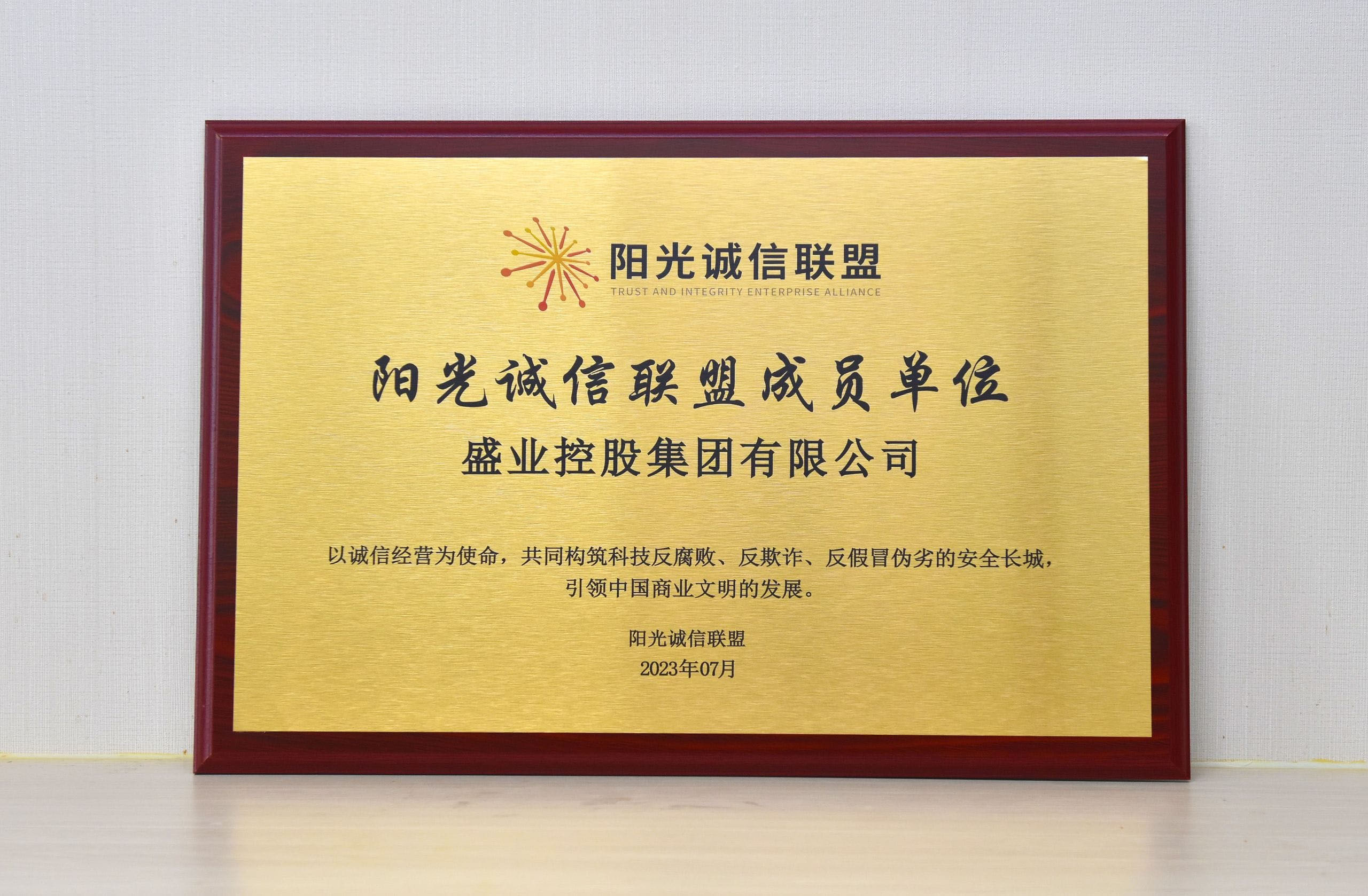 About us - SY Holdings Group Limited